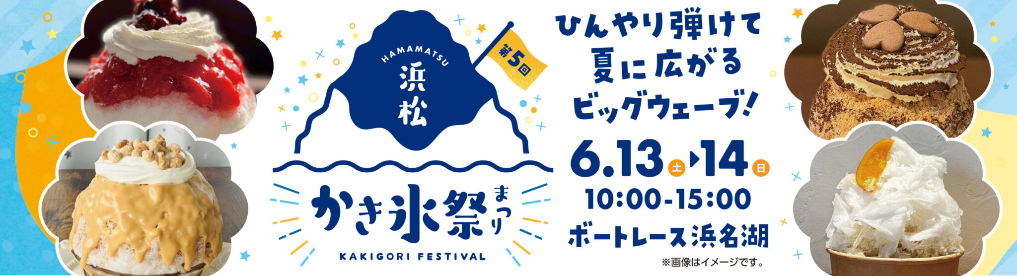 ふれあい出張iZoo開催！＜ボートレース浜名湖＞｜湖西・新居観光協会【公式】